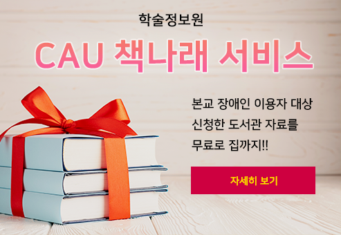 CHUNG-ANG UNIVERSITY LIBRARY (Seoul)