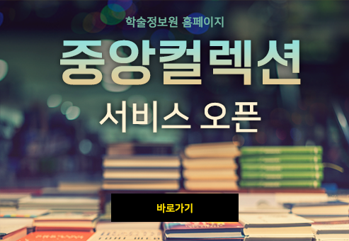 CHUNG-ANG UNIVERSITY LIBRARY (Seoul)