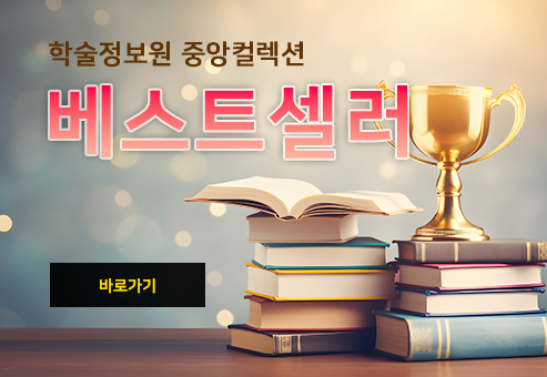 CHUNG-ANG UNIVERSITY LIBRARY (Seoul)